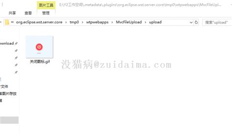 基于spring mvc上传文件 图片上传 简单实例，无ui界面 代码 最代码