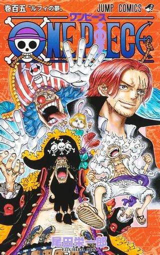 ワンピース 第1130話 Raw