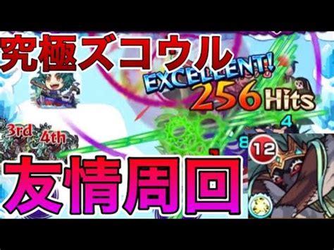 モンストプレデビオルでズコウル周回組めたらめっちゃ強いです YouTube