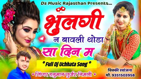 mosu kah deti n bawali मस कह दत न बवल कई च मन म भलग न बवल