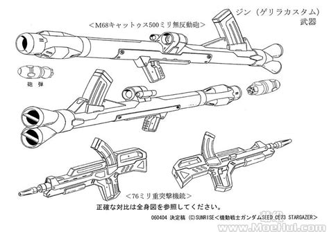 会员 线稿集 机动战士高达SEED C E 73 观星者 动画线稿原画集 126P 萌绘