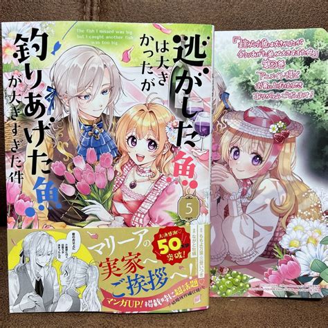 Yahoo オークション 2月刊 ながと牡蠣逃がした魚は大きかったが釣