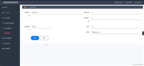 java毕设项目高校宿舍管理系统演示视频2021（vue mybatis maven mysql sprnig springmvc） 宿舍管理系统 java springmvc mybatis