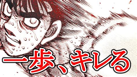 2024年最新はじめの一歩ブチギレランキングトップ12公開 YouTube