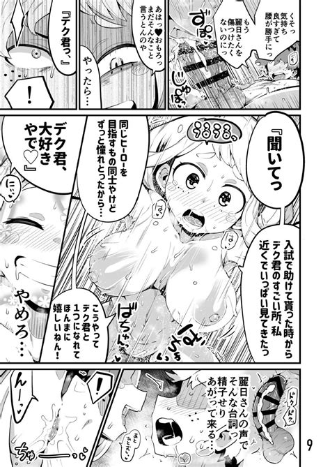 僕と乗っ取りヴィラン膣内射精ミア Vol 3 HENTAI No 1