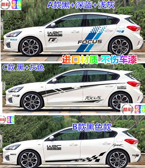适用于福特新福克斯俩厢ST车贴嘉年华蒙迪欧汽车改装三厢拉花贴纸 虎窝淘
