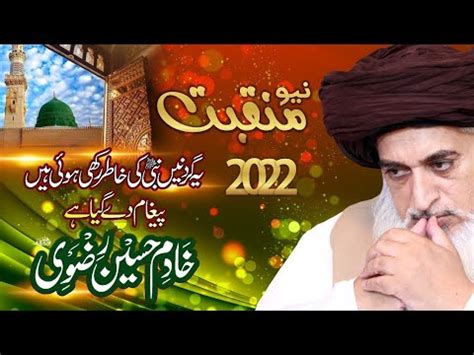 Dil Aapka Hua He Imam Khadim Hussain Rizvi New Trana Tlp Update