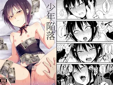 同人CGレビュー男の娘 アナル ヤドクガエル 少年陥落