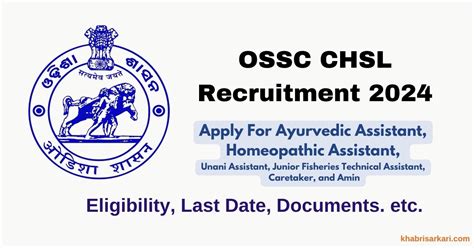 OSSC CHSL Recruitment 2024 673 Vacancies Apply Online Now