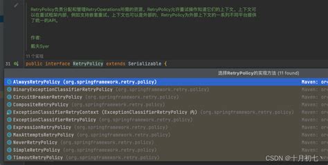 重试框架spring retry 和 guava retry的使用 guava retry csdn博客