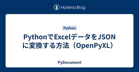Python Excel Json Openpyxl Pydocument