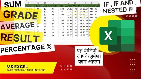 Excel Basic Formula And Function Excel Data Entry Work Result Or