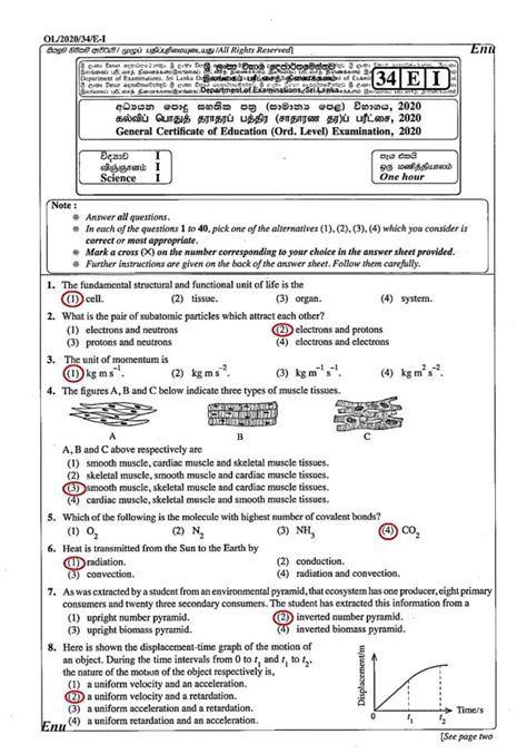 O L Science 2021 March Final Paper With MCQ Answers Lkedu Lk