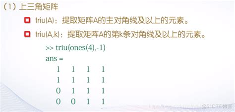 （二）【matlab】matlab矩阵处理 51cto博客 matlab去除矩阵中的0