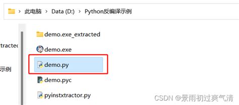 【干货】python文件打包 andand exe文件反编译 反编译python打包的软件 csdn博客