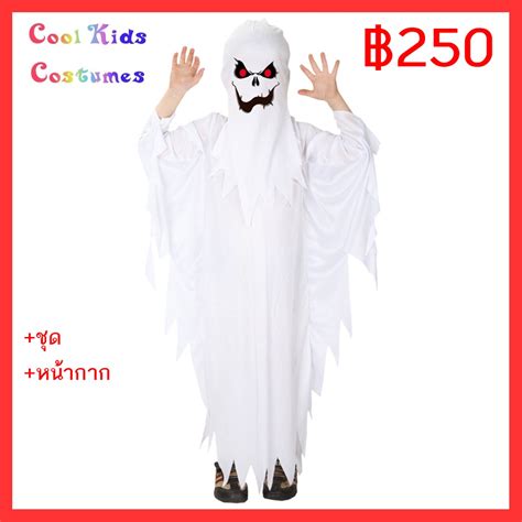 พรอมสง ชดผนอยสขาว ชดเดก ฮาโลวน ปารต พรอพ คอสเพลย kids