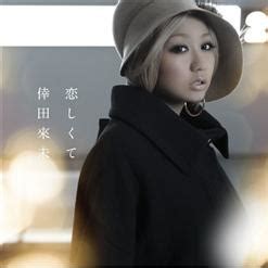 Koda Kumi C Mp