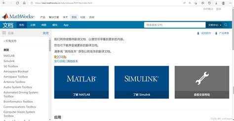 【永久解决】matlab帮助文档设置语言为中文 可以解决预设窗口中无语言设置的情况 中文帮助文档 matlab中文帮助文档 csdn博客