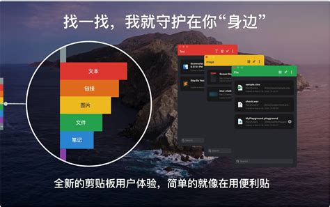 uPaste mac版 uPaste for mac 剪切板工具 Mac下载