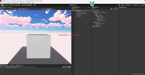 unity基础小技巧：如何设置物体反射天空盒效果以及设置天空盒 unity天空盒 csdn博客