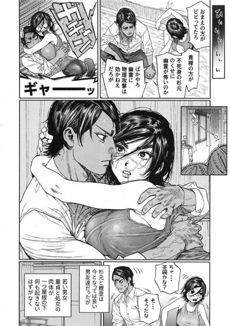 イチャラブエロ漫画女体化し巨乳お姉さんと化した杉本と再開した男友達の鯉登彼女は童貞の彼をからったのをきっかけに押し倒されて童貞処女