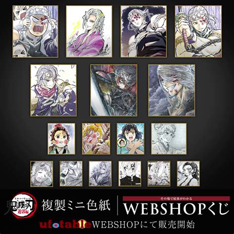 On Twitter Rt Ufotable Ufotablewebshop