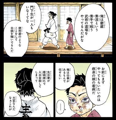 鬼滅の刃154話感想 アカザが父親想いで泣ける師匠と恋雪もこれから悲劇になるのか ムダスレ無き改革 恋雪 滅 悲劇