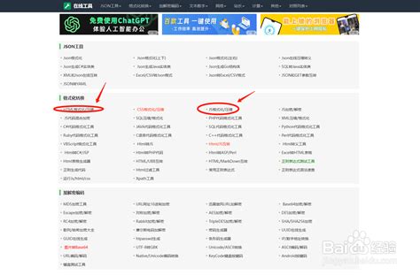 怎么对html js格式化？ 百度经验
