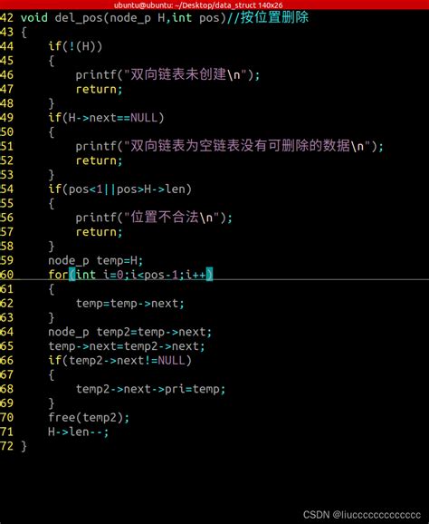 数据结构day5 csdn博客