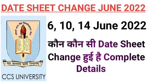 Date Sheet Change CCS University Meerut June 2022 New Reschedule For