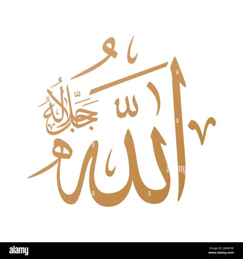 Allah In Arabic Calligraphy Writing With Crescent Moon Stock