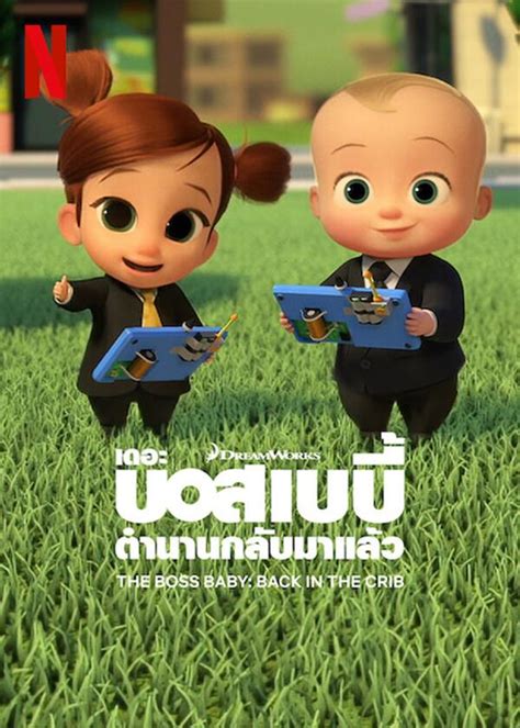 The Boss Baby Back In The Crib Season 2 Trakt
