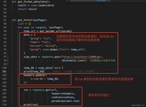 python爬虫之js逆向案例 13 某乎最新x zse 96的rpc方案后续 csdn博客
