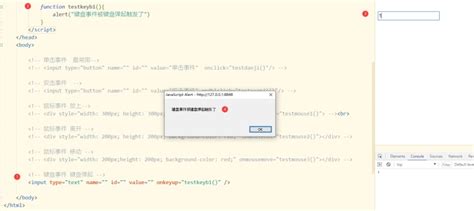 onblur事件怎么触发 [网页编程] 10 javascript event事件 csdn博客