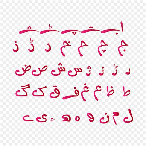 Arabic Calligraphy Vector Hd Images Vector Arabic Alphabet Calligraphy
