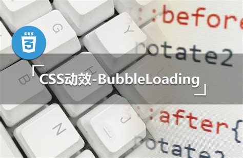 详细解析：uni app vue组件实现仿泡沫loading纯css动效 uniapp的loading转圈特效 凡星℃的博客 csdn博客