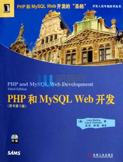 php和mysql web开发 百度百科