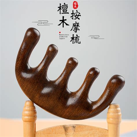 金丝檀木按摩梳头部经络按摩檀木梳子 宽齿五指乳腺梳刮痧梳 阿里巴巴