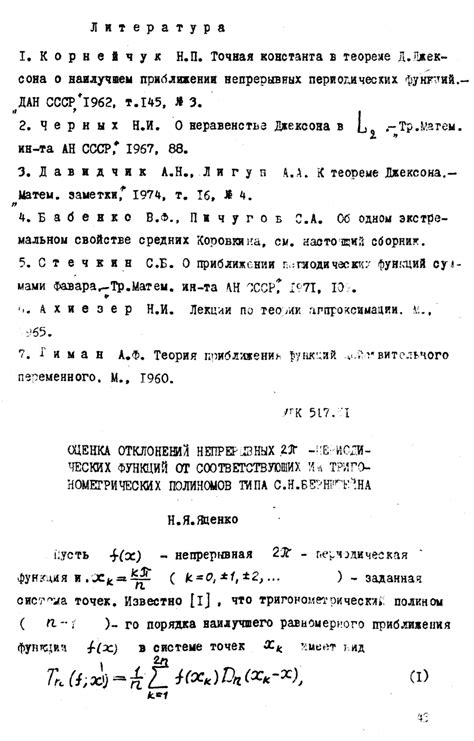 pdf estimation of deviation of continuous 2 pi periodic functions from corresponding
