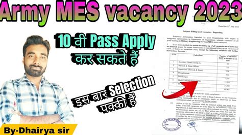 Army MES New Bharti 2023 आ गई ह Mes New Recruitment 2023 Big Update