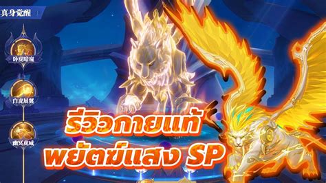 Douluo Dalu เซฟจน l รววกายแท พยคฆแสง SP เสอตดปก ระดบ