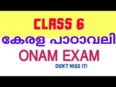 Class 6 Kerala Padavali Onam Exam Question Paper Std 6 First Term Exam