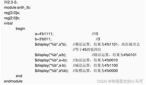 第二章verilog hdl基础知识 verilog多行注释 csdn博客