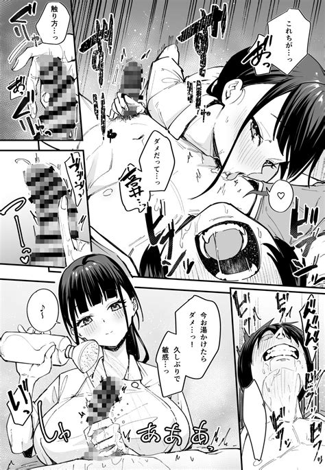エロ漫画巨乳の友達と付き合うまでの話 中編同人誌 同人漫画コミック