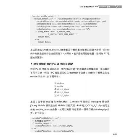 php 7與mysql網頁資料庫程式設計－金石堂