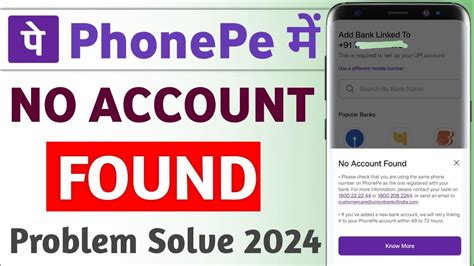 No Account Found In Phone Pe Phone Pe No Account Found YouTube