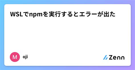 Wsl Npm