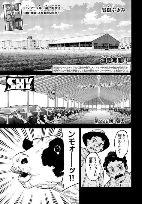 6 6発売 週刊少年チャンピオン27号 実樹ぶきみ先生のSHY226 SHY シャイ 公式TVアニメ第2期2024年7月
