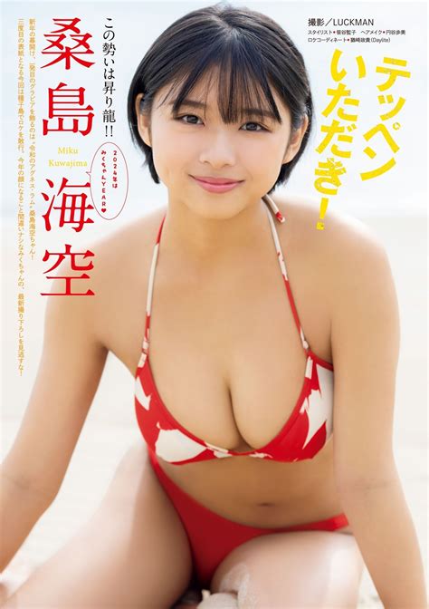 桑島海空 グラビア水着画像 50枚③ マブい女画像集 女優モデルアイドル