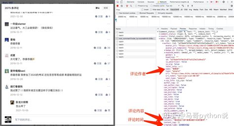 【2023知乎爬虫】我用python爬虫爬了2300多条知乎评论 知乎